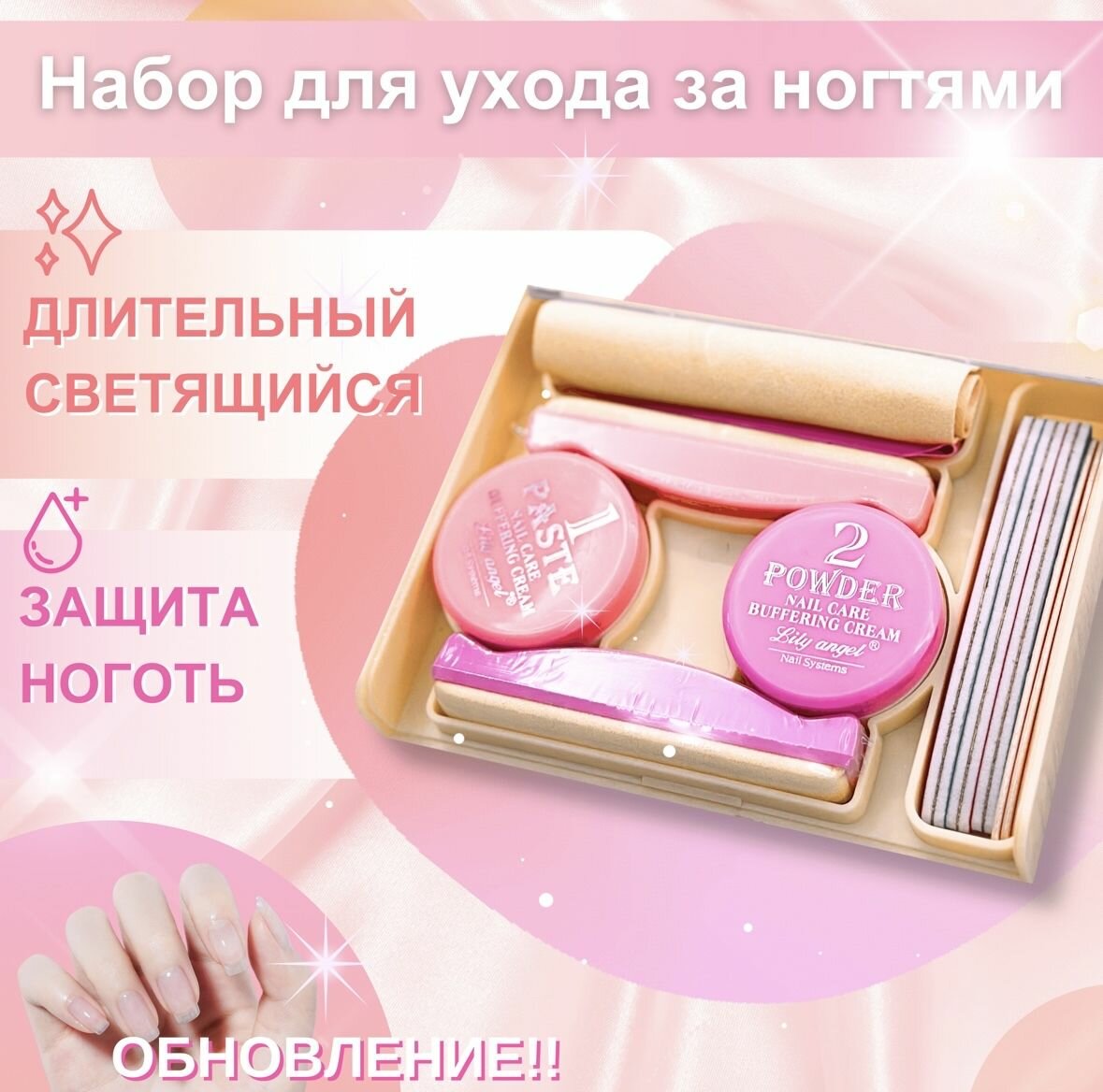 Набор для японского маникюра "Lily Angel Nail Systems", 8 предметов, ручная заточка
