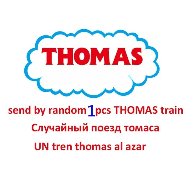 Thomas & Friends Мини-поезд, 1pc - random