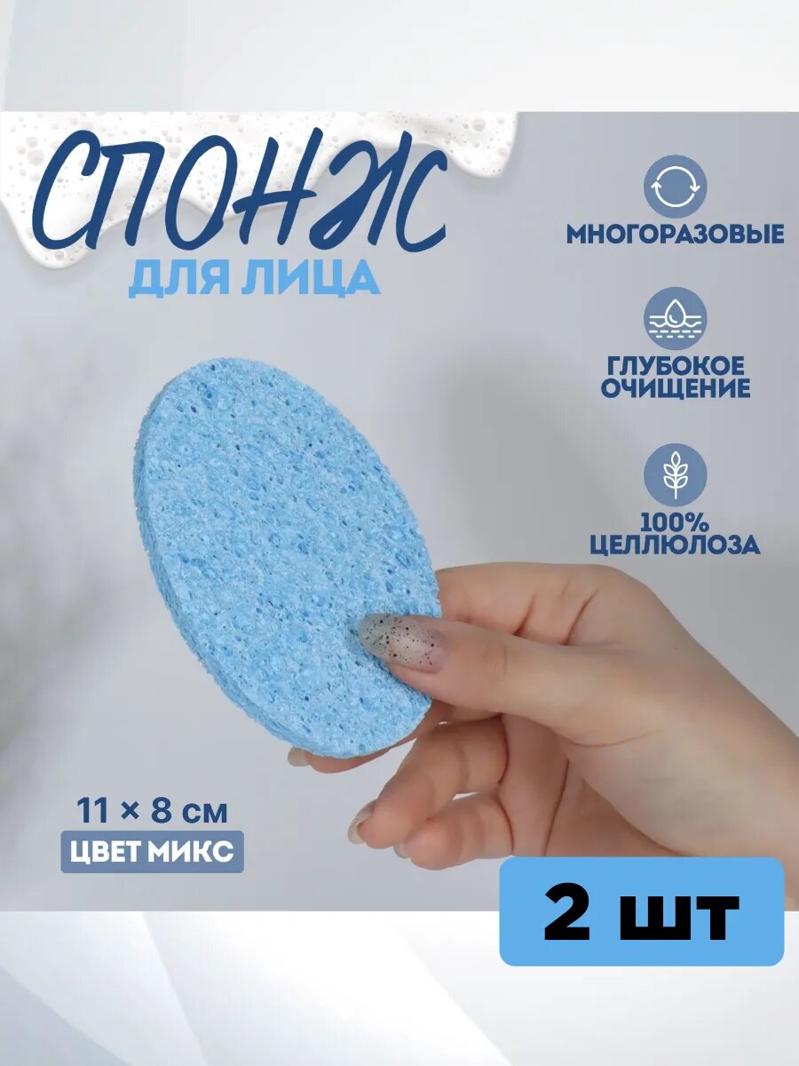 Спонж косметический