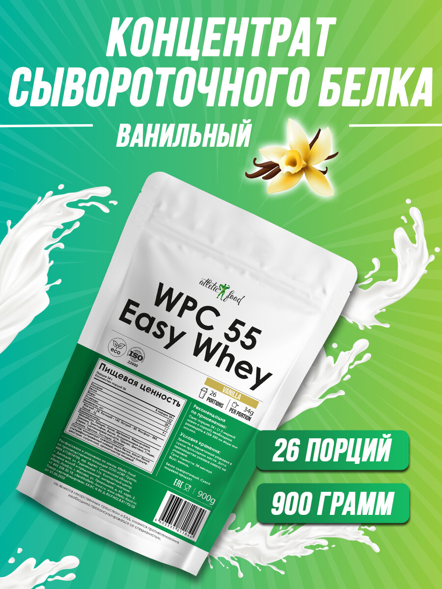 Концентрат сывороточного белка + изолят соевого белка Atletic Food Easy Whey WPC 55 - 900 г, ваниль