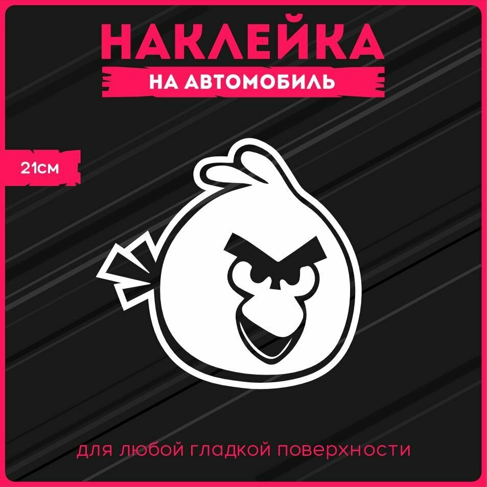 Наклейки на авто стикеры Птичка 2 21х20 см, KRASNIKOVA, наклейка тюнинг, на автомобиль, машину, прикольные