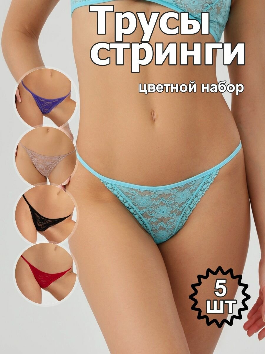 Трусы