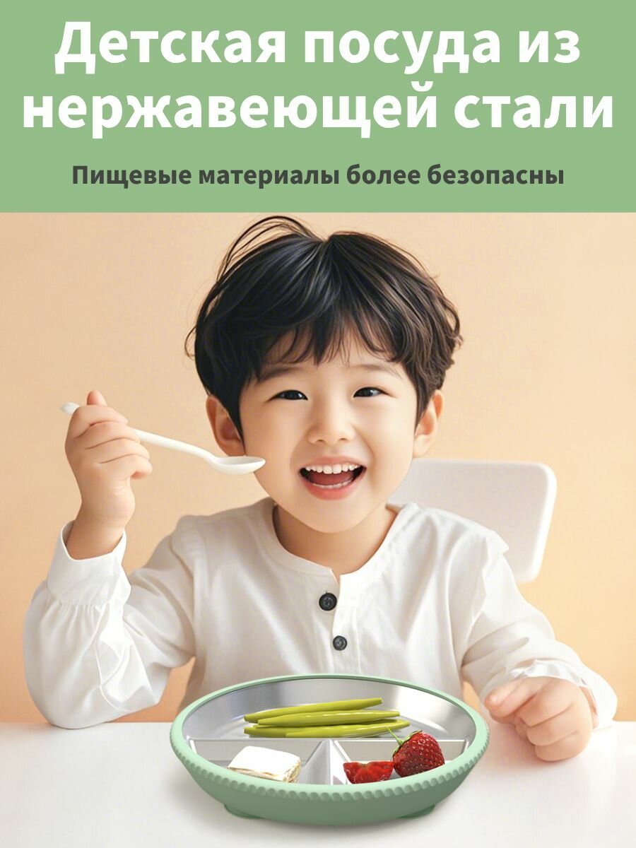 Детская тарелка для ужина из нержавеющей стали с присоской