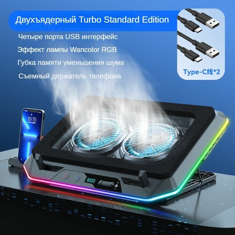 Охлаждающая подставка для ноутбука с турбинным вентилятором