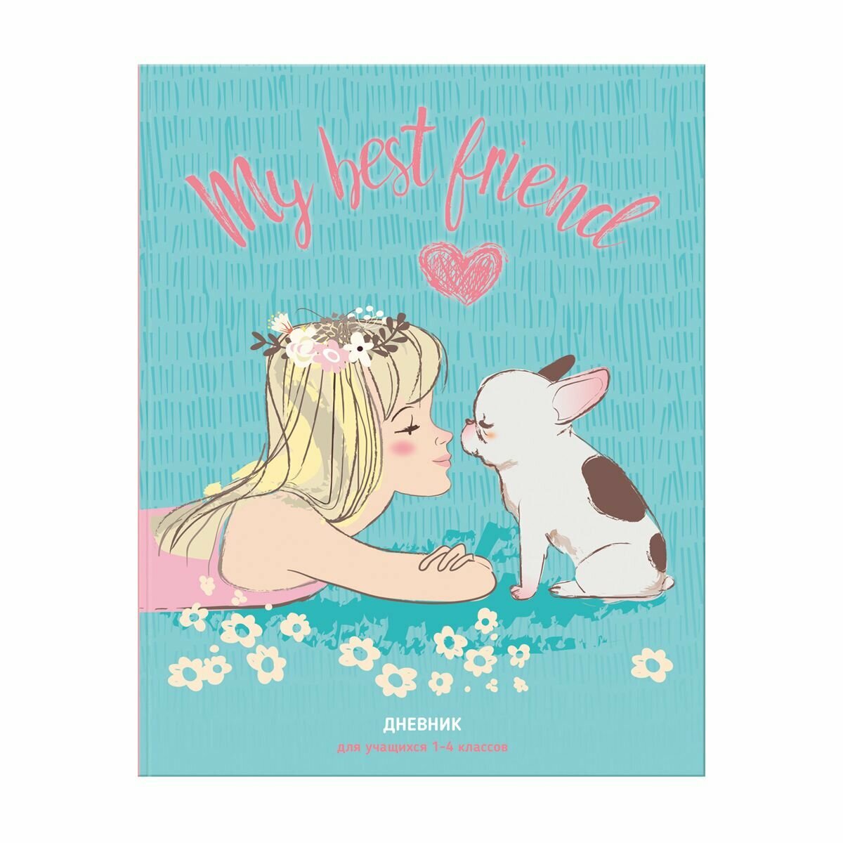Дневник 1-4 кл. 48л. Лайт BG Милый друг, матовая ламинация, блестки, , Д5и48_лм_бл 11402/345014