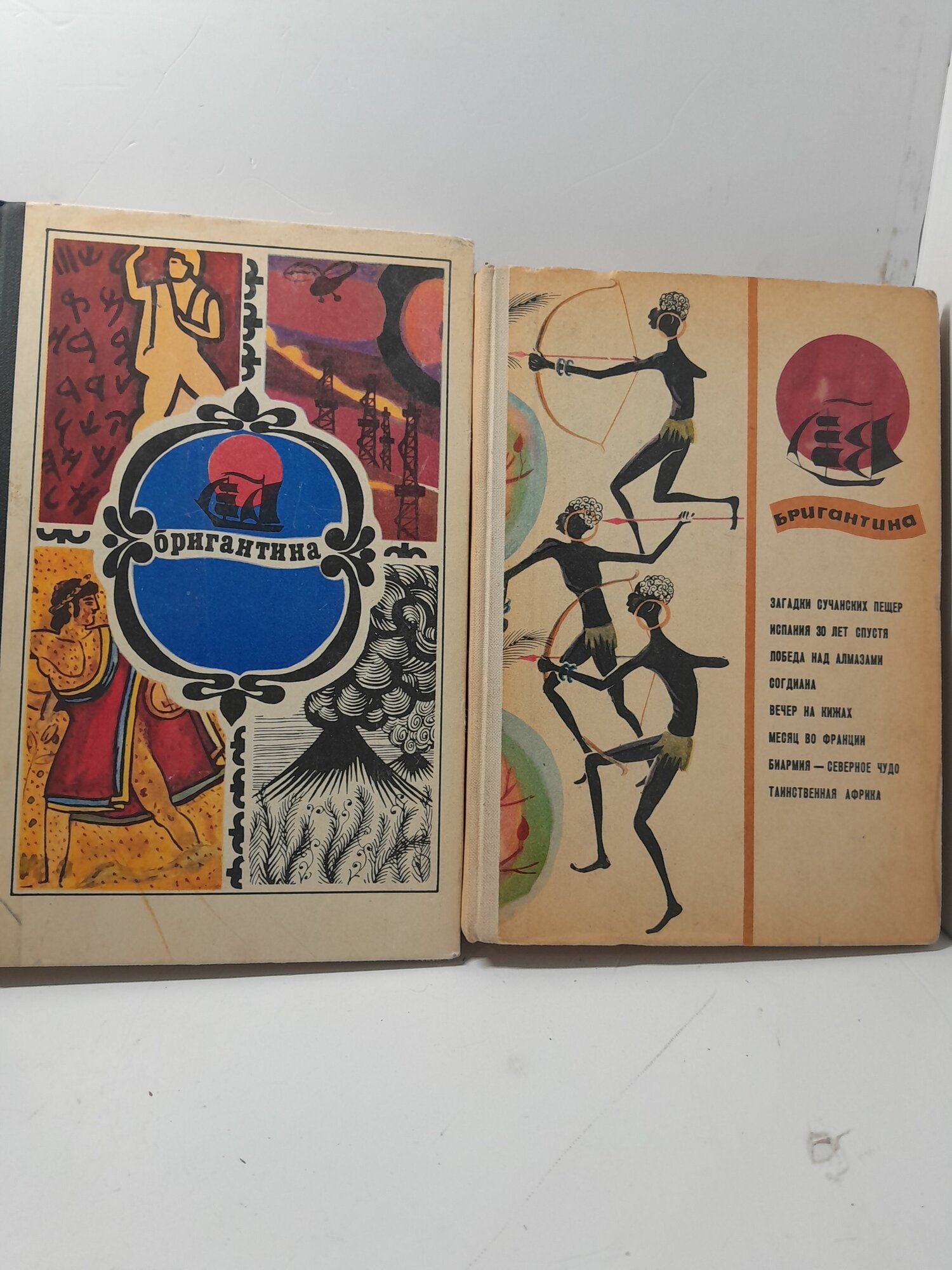 Бригантина. Комплект из 2 книг