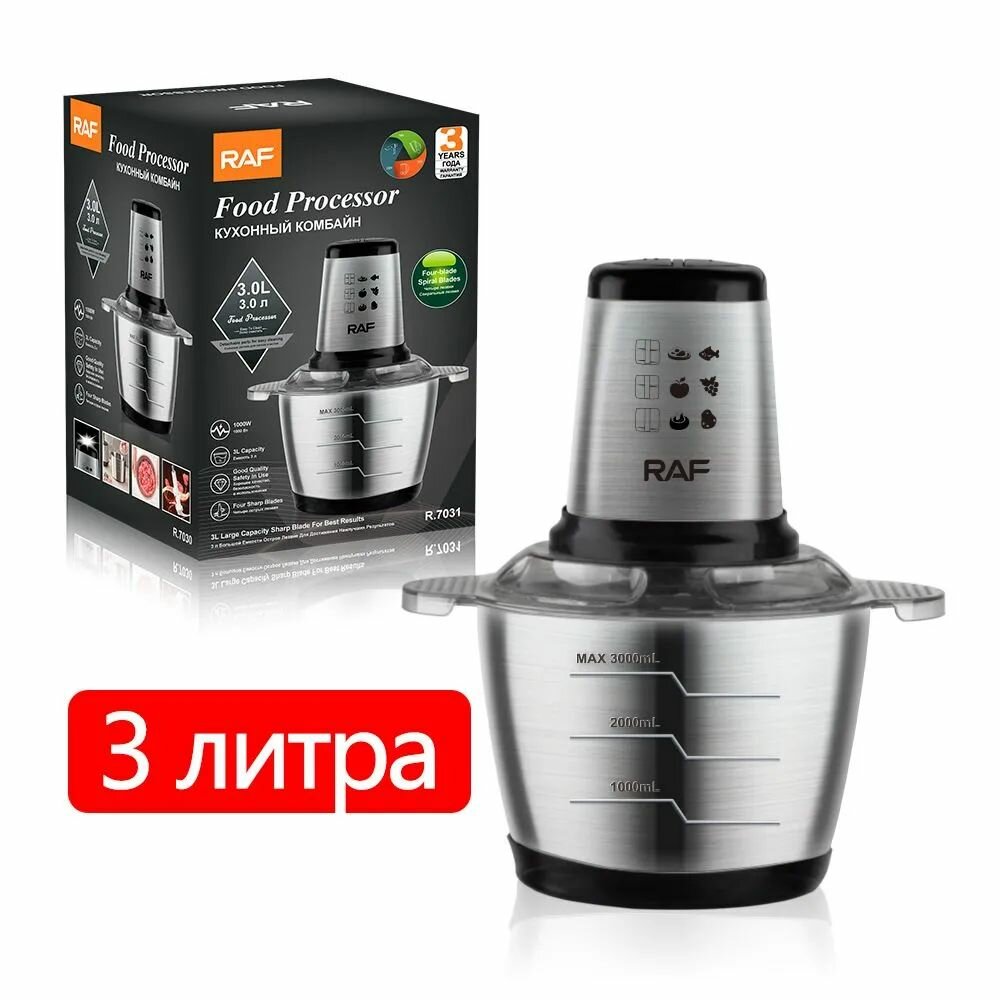 Измельчитель кухонный электрический,1000 Вт /универсальный / 3 л, подходит для колотого льда