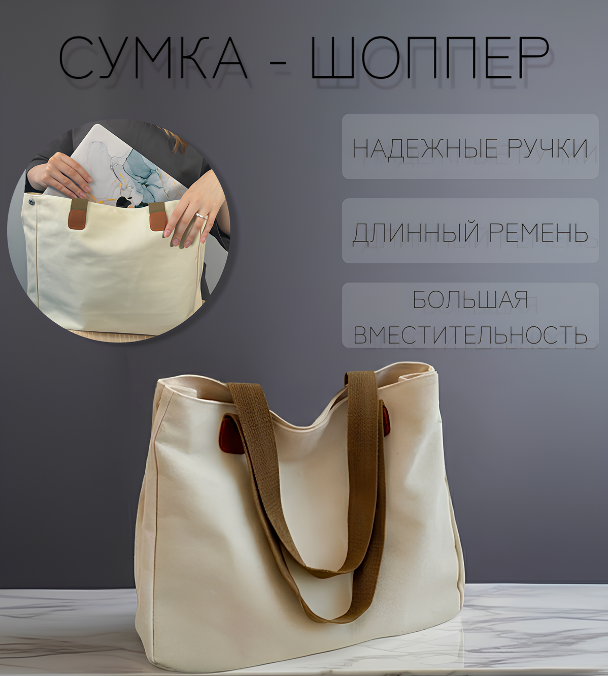 Сумка шоппер