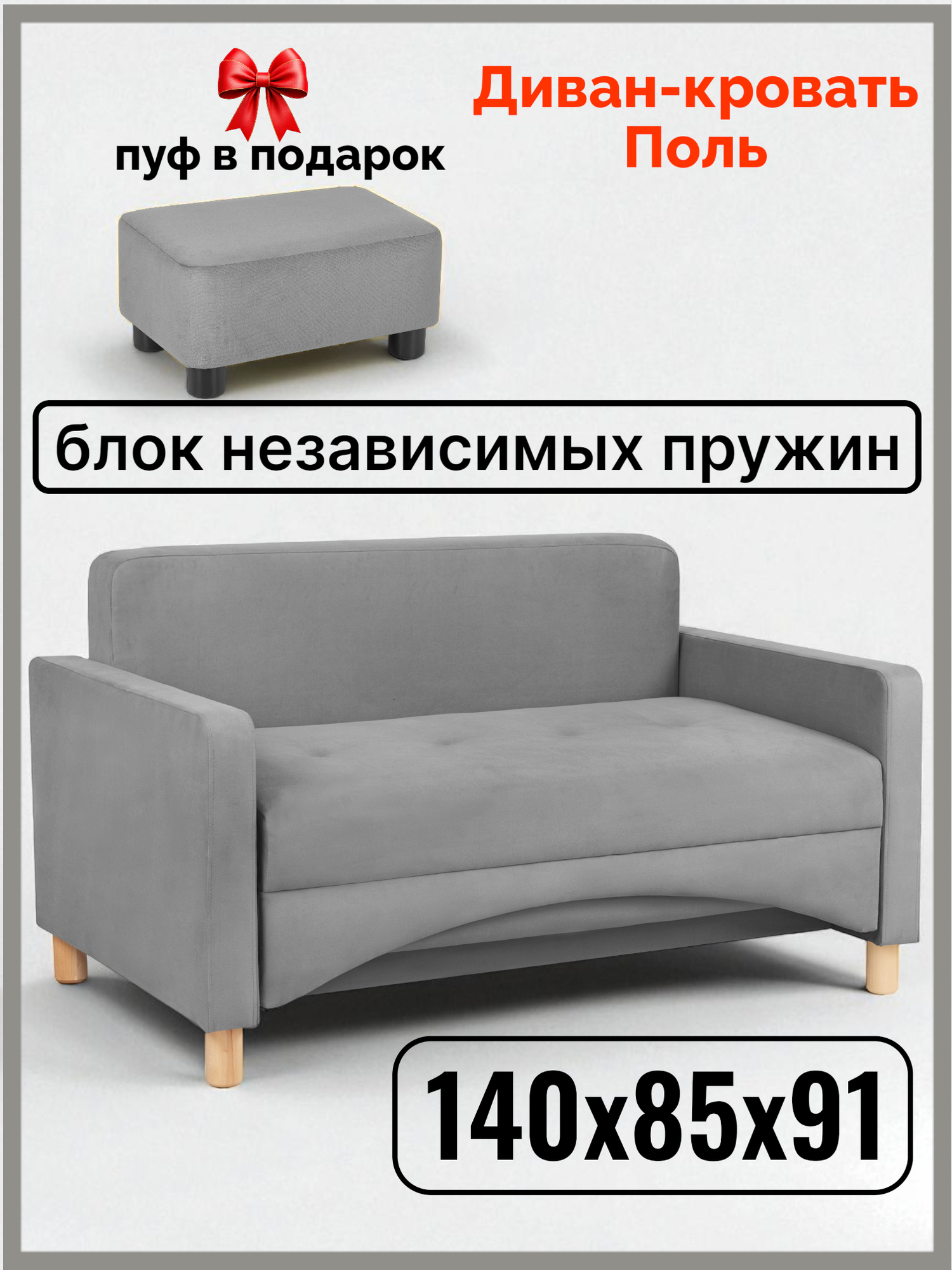 Диван-кровать STORYstyle Поль-макси, 140x81x85 см, велюр 32, независимые пружины