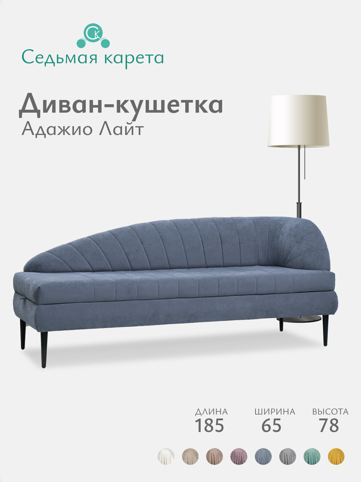 Кушетка диван Адажио Лайт угол справа 185x78x65см, серо-голубой, диван на ножках с ящиком для хранения, для офиса и дома