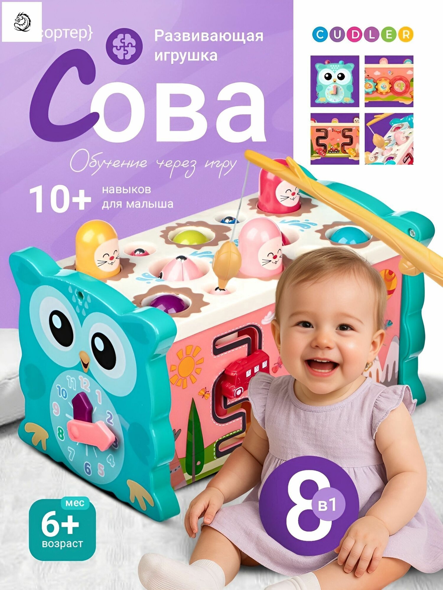 Развивающий сортер Умная сова с 6 игровыми зонами для детей 1-3 лет по методике Монтессори