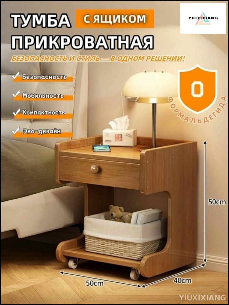 Эксклюзивная компактная тумба на колесах в современном стиле для аренды общежития или малогабаритного жилья