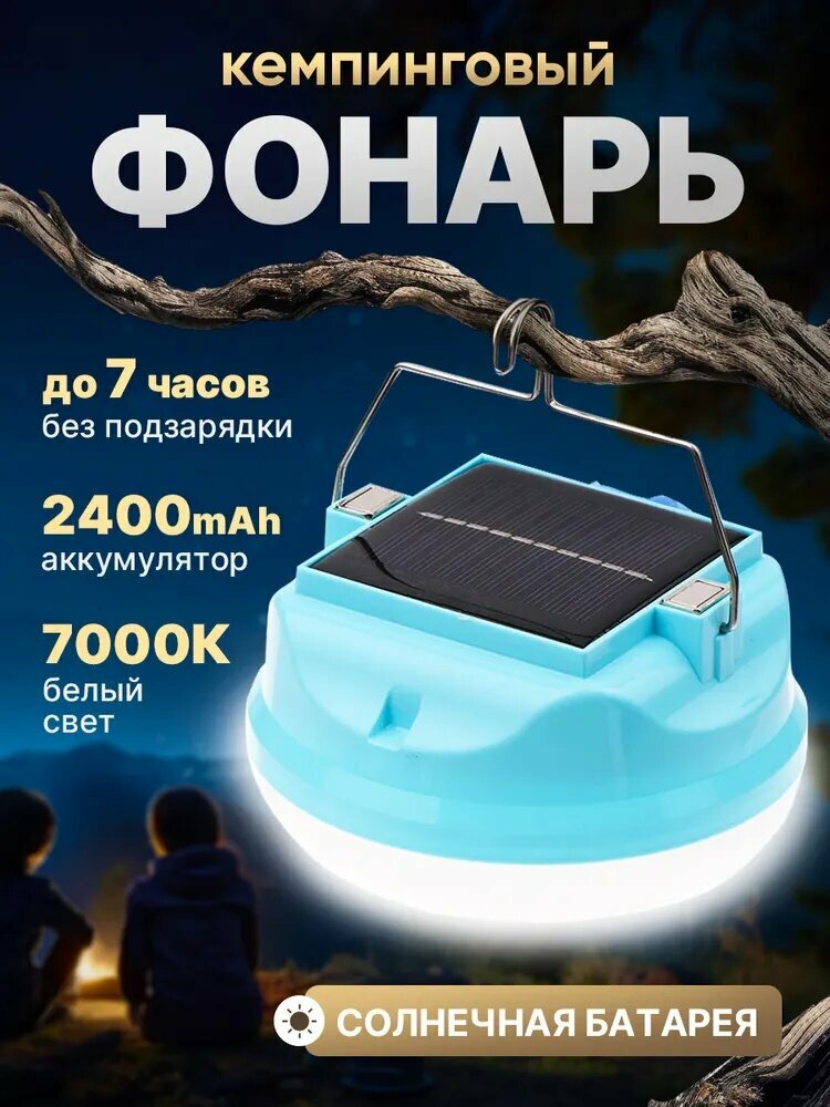 Peace Night Кемпинговый фонарь