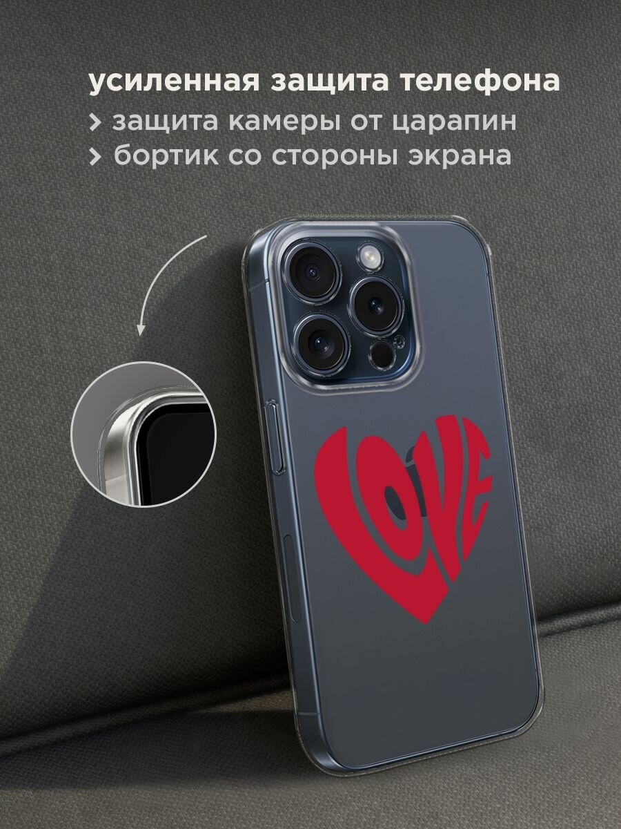 Чехол на Apple iPhone 15 Pro / Айфон 15 Про с принтом "Love heart 2 - 14 февраля", прозрачный — фото 1