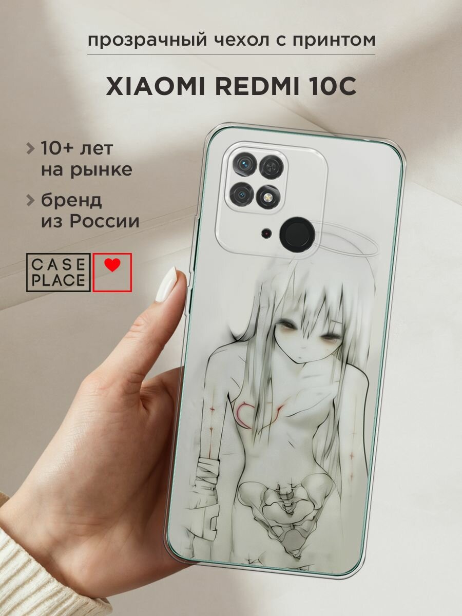 Чехол на Xiaomi Redmi 10C / Сяоми Редми 10C с принтом "Аниме рисунок чёрно-белый"
