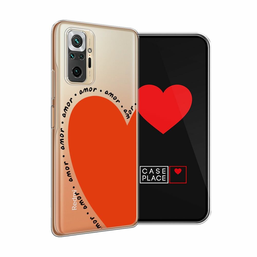 Чехол на Xiaomi Redmi Note 10 Pro / Сяоми Редми Нот 10 Pro с принтом "amor heart 2 - 14 февраля", прозрачный — фото 1