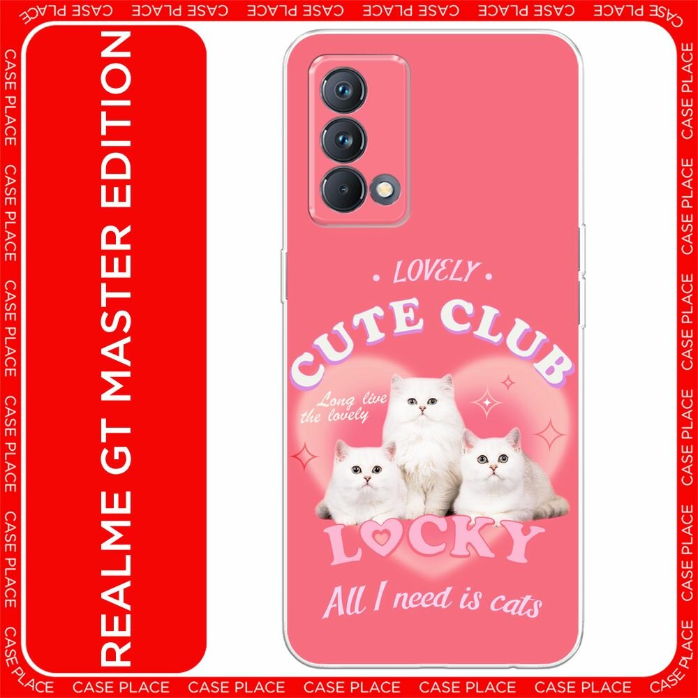 Чехол на Realme GT Master Edition / Реалми GT Мастер Эдишн с принтом "Cute club"