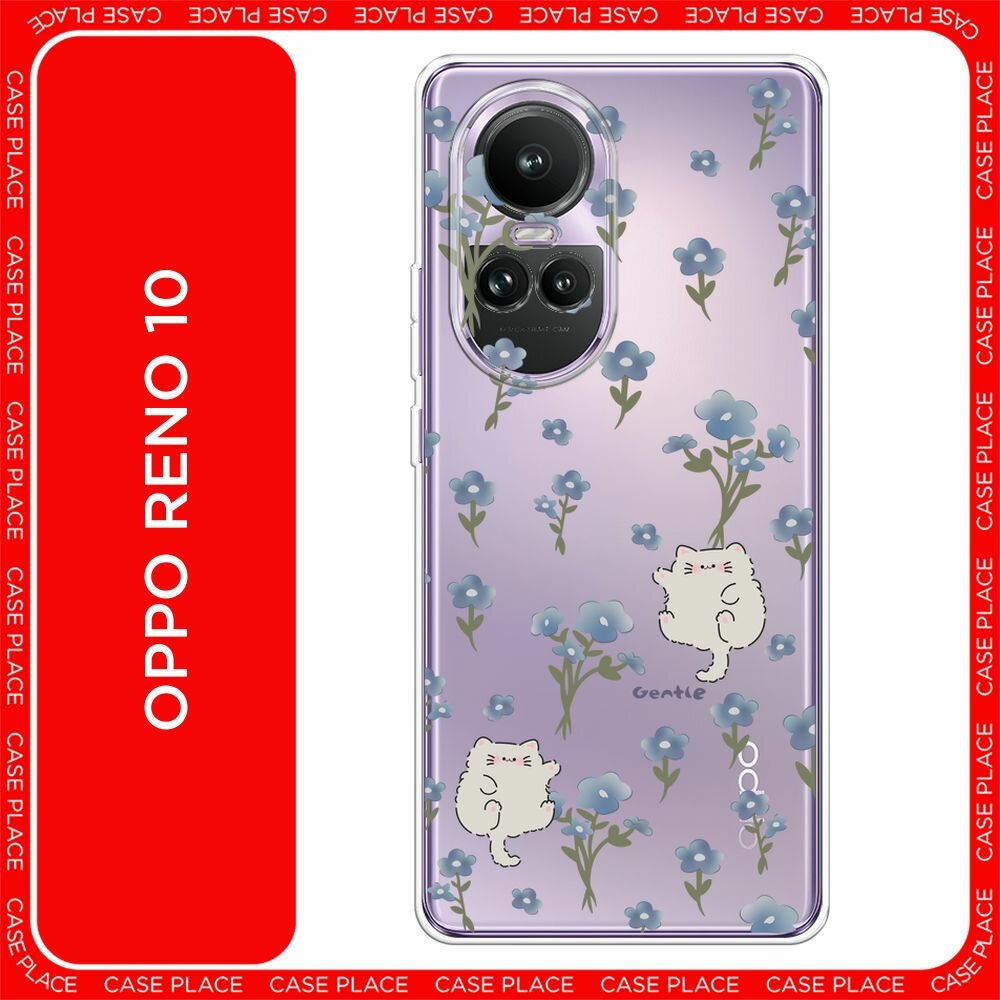 Чехол на Oppo Reno 10 (Global) / Оппо Рено 10 Глобал с принтом "Gentle cats", прозрачный