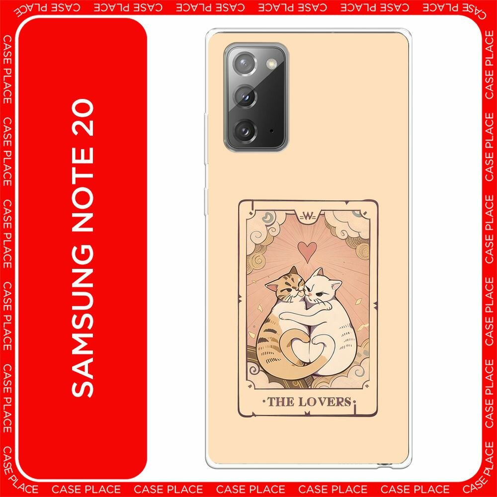 Чехол на Samsung Galaxy Note 20 / Самсунг Галакси Ноут 20 с принтом "The lovers cats 1 - 14 февраля"