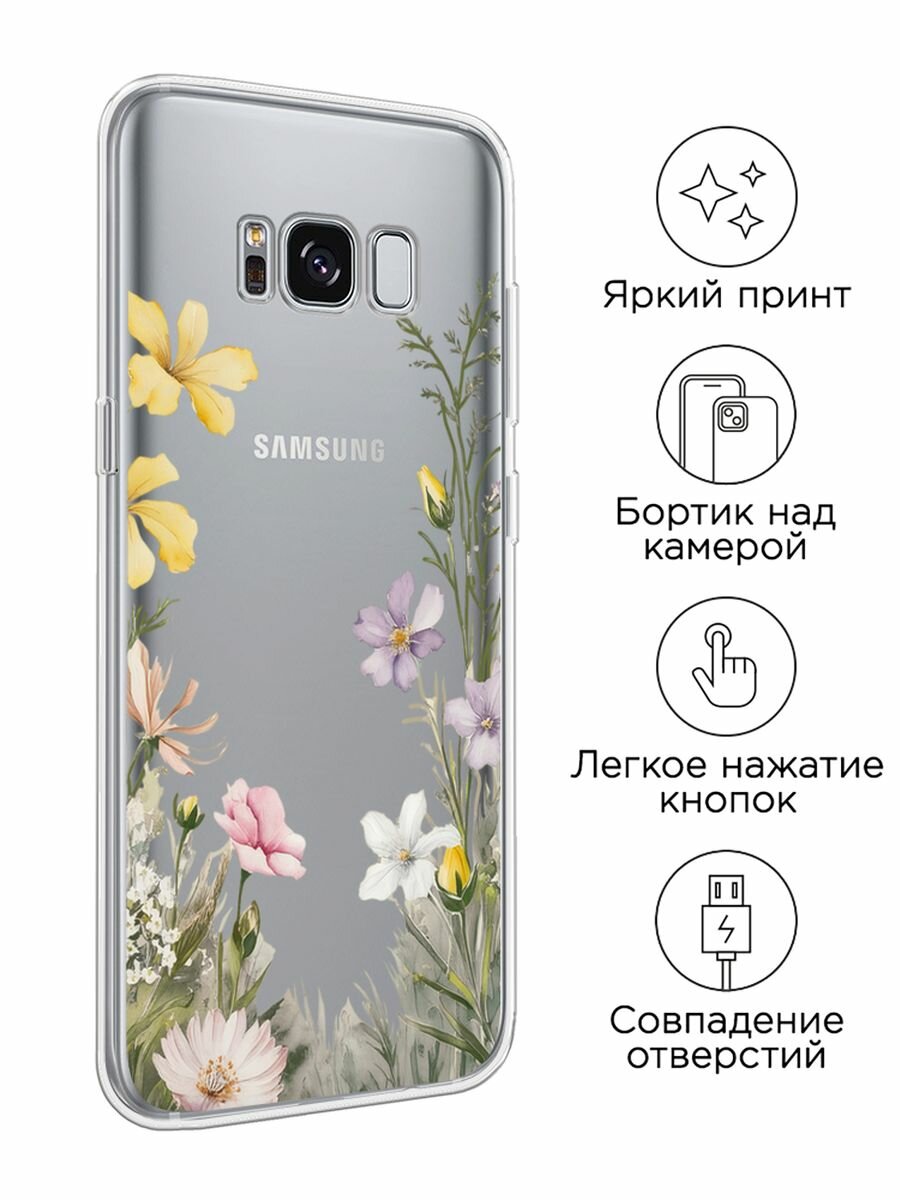 Чехол на Samsung Galaxy S8 / Самсунг Галакси С8 с принтом "Летний винтаж 2", прозрачный — фото 1