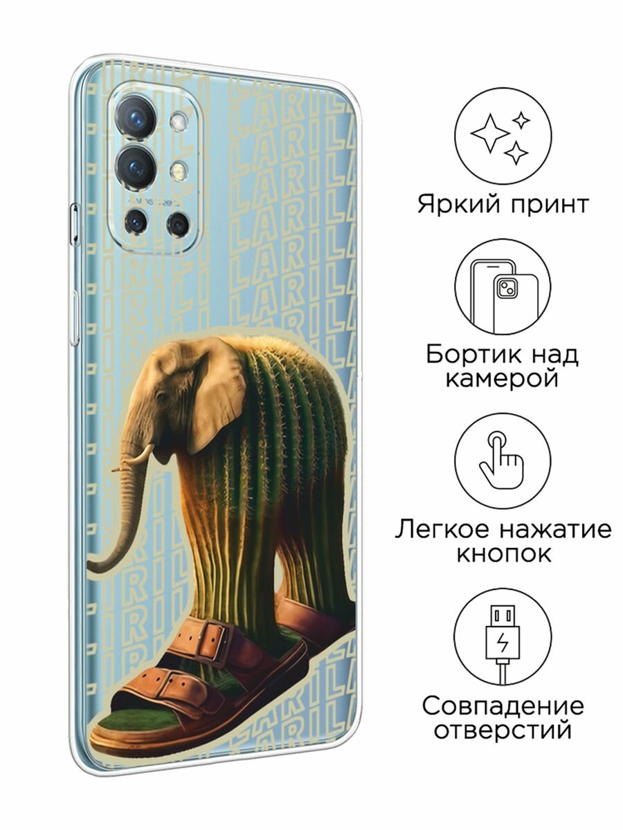 Чехол на OnePlus 9R / ВанПлас 9R с принтом "Лирили ларила 2", прозрачный — фото 1