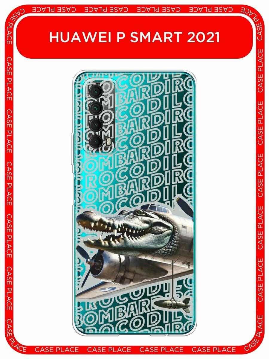 Чехол на Huawei P Smart 2021 / Хуавей П Смарт 2021 с принтом "Бомбардиро крокодило 2", прозрачный