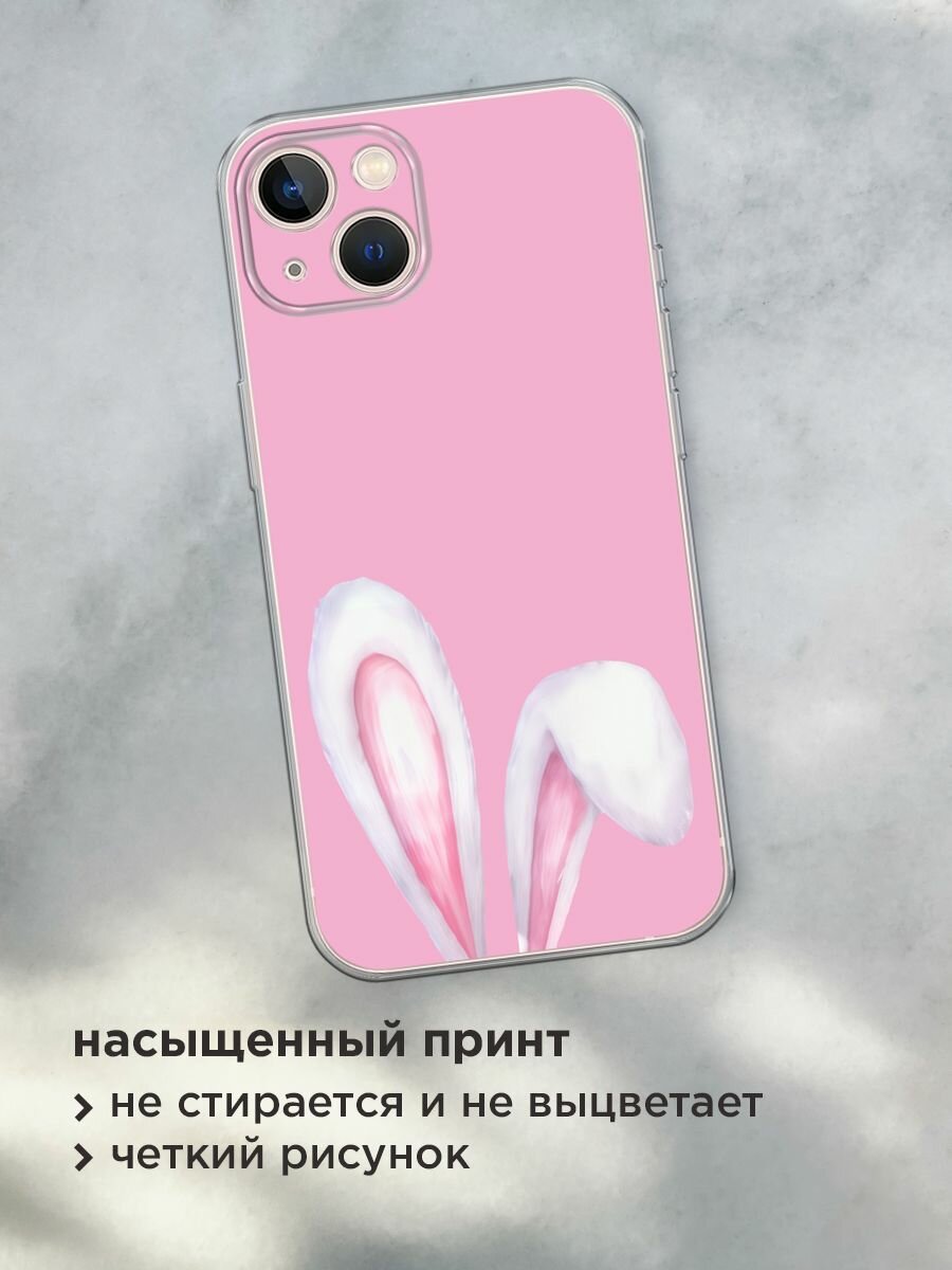 Чехол на Apple iPhone 13 / Айфон 13 с принтом "Кроличьи уши 1" — фото 1