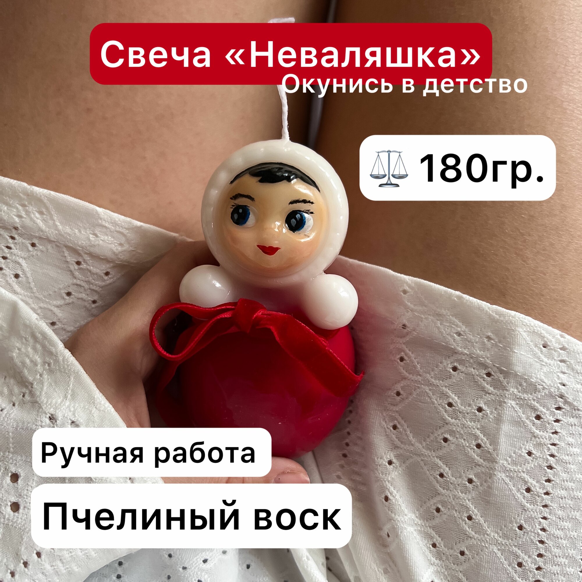 Свеча интерьерная/подарок