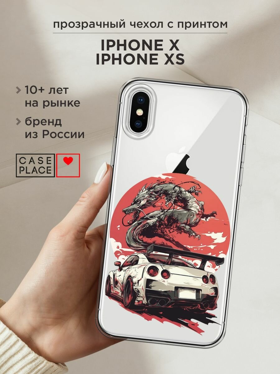 Чехол на Apple iPhone X / Айфон X с принтом "Car and dragon", прозрачный