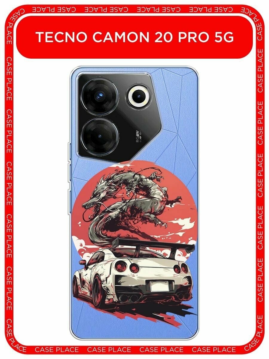 Чехол на Tecno Camon 20 Pro 5G / Текно Камон 20 Про 5G с принтом "Car and dragon", прозрачный