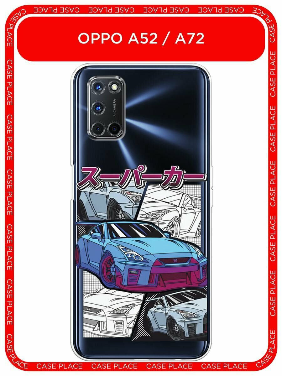 Чехол на Oppo A52/A72 / Оппо A52/A72 с принтом "JDM коллаж", прозрачный