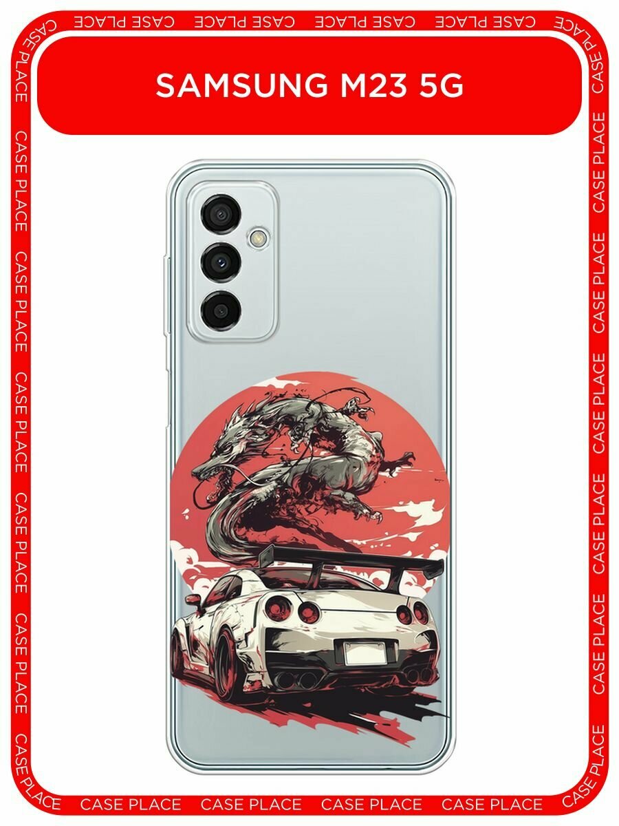 Чехол на Samsung Galaxy M23 5G / Самсунг Галакси М23 5G с принтом "Car and dragon", прозрачный