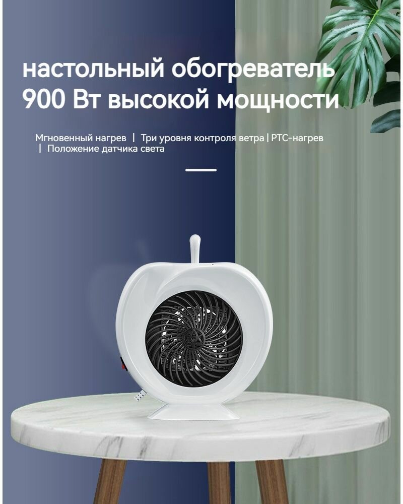 Тепловентилятор с защитой от перегрева 900 Вт, PTC керамический обогреватель с переносная ручка, обогреватель для дома офис,900, белый