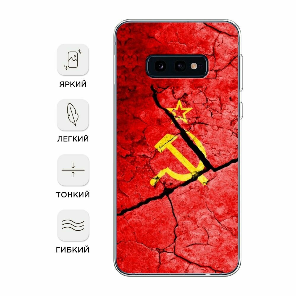Чехол на Samsung Galaxy S10E / Самсунг Галакси S10E с принтом "СССР" — фото 1