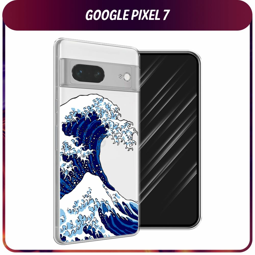 Чехол на Google Pixel 7 / Гугл Пиксель 7 с принтом "Волна над Фудзи", прозрачный