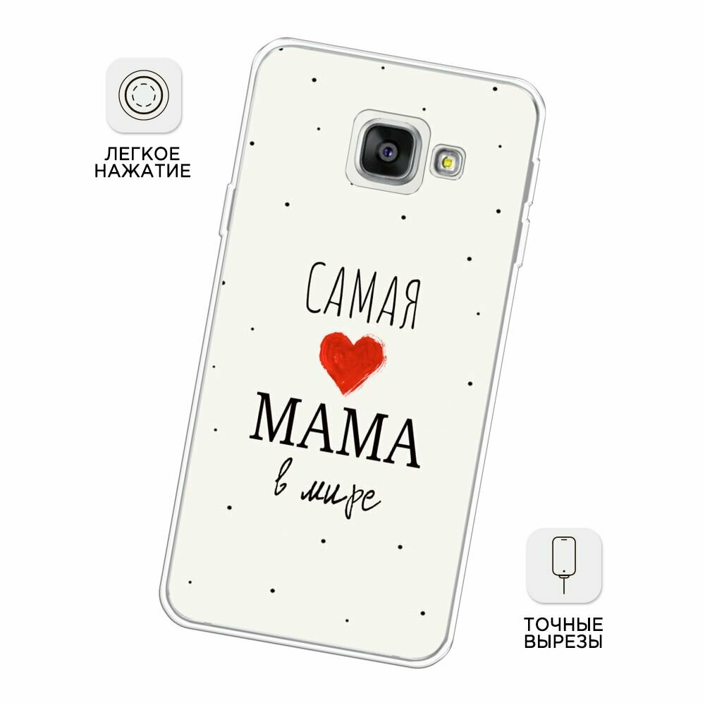 Чехол на Samsung Galaxy A3 2016 / Самсунг Галакси А3 2016 с принтом "Самая любимая мама" — фото 1