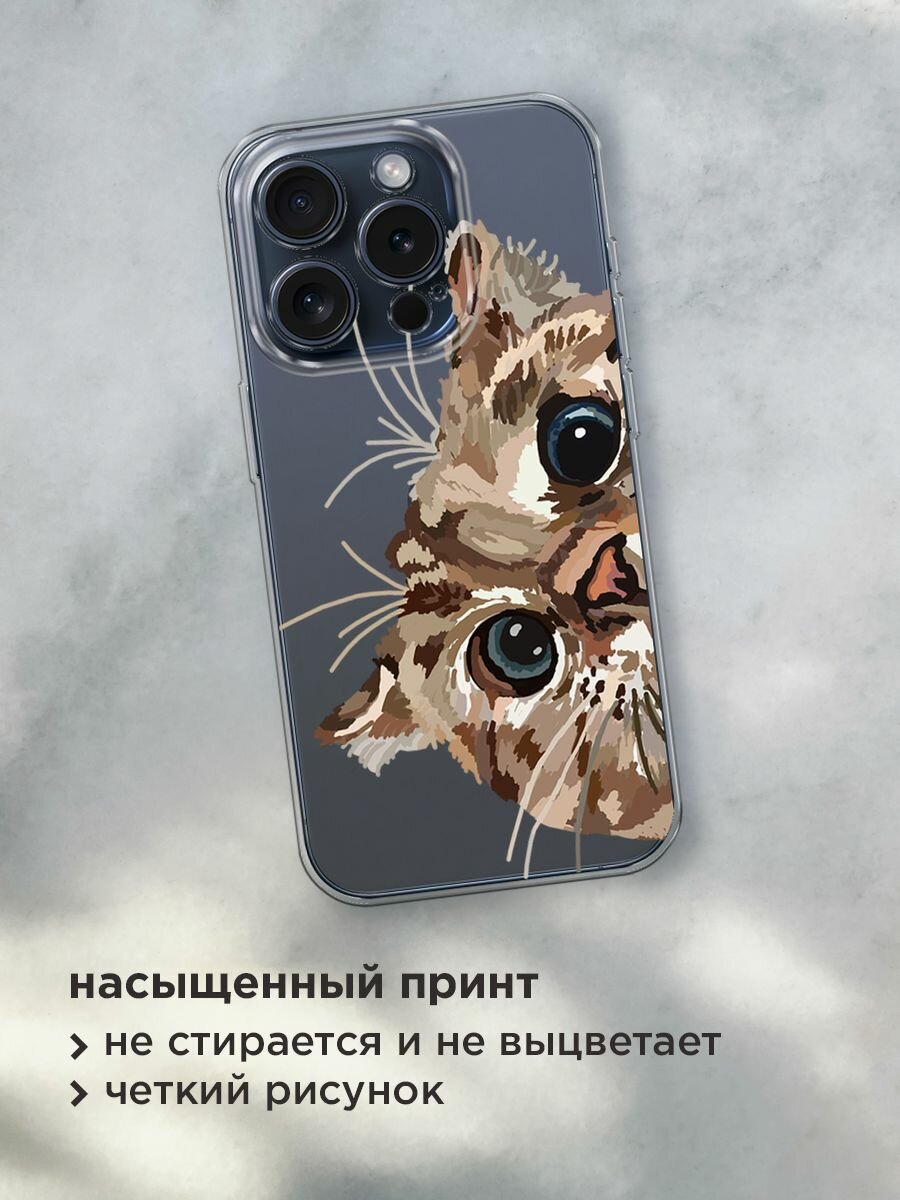 Чехол на Apple iPhone 15 Pro / Айфон 15 Про с принтом "Любопытный кот", прозрачный — фото 1