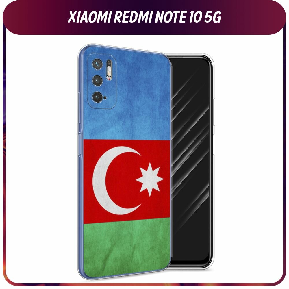 Чехол на Xiaomi Redmi Note 10T/10 5G/Poco M3 Pro / Сяоми Редми Нот 10Т/10 5G/Поко М3 Про с принтом "Флаг Азербайджана"