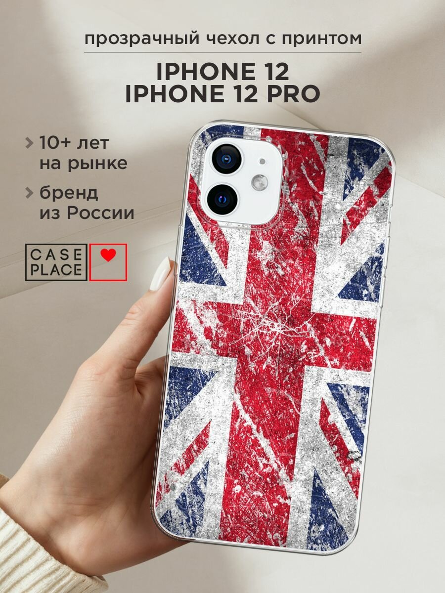 Чехол на Apple iPhone 12/12 Pro / Айфон 12/12 Про с принтом "Флаг британский"