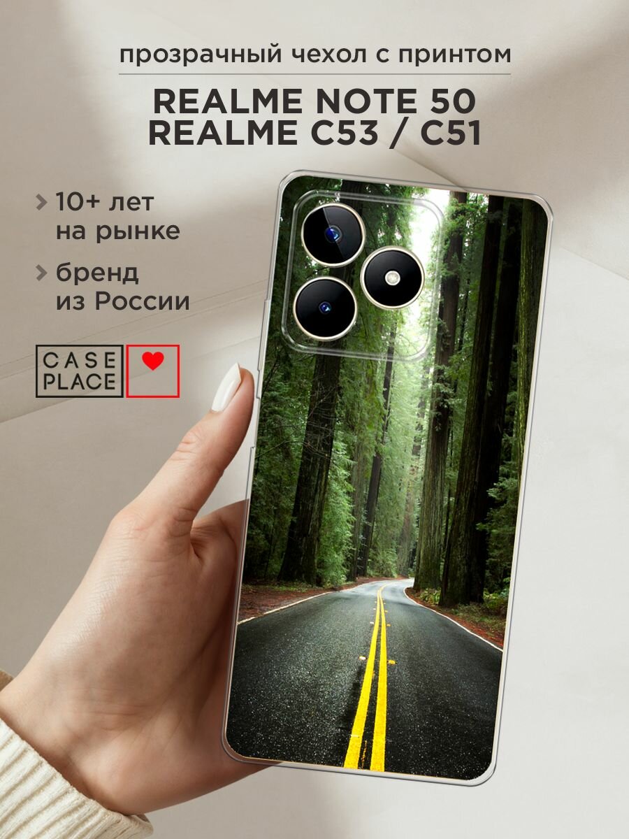 Силиконовый чехол на Realme C53/C51 / Реалми С53/С51 с принтом "Лес 17"