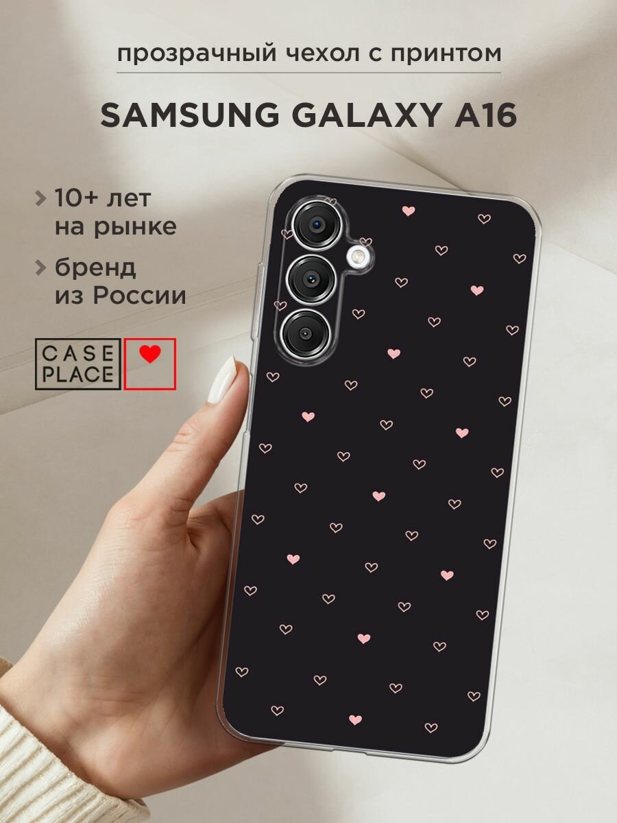 Чехол на Samsung Galaxy A16 / Самсунг А16 с принтом "Черный фон и сердечки"