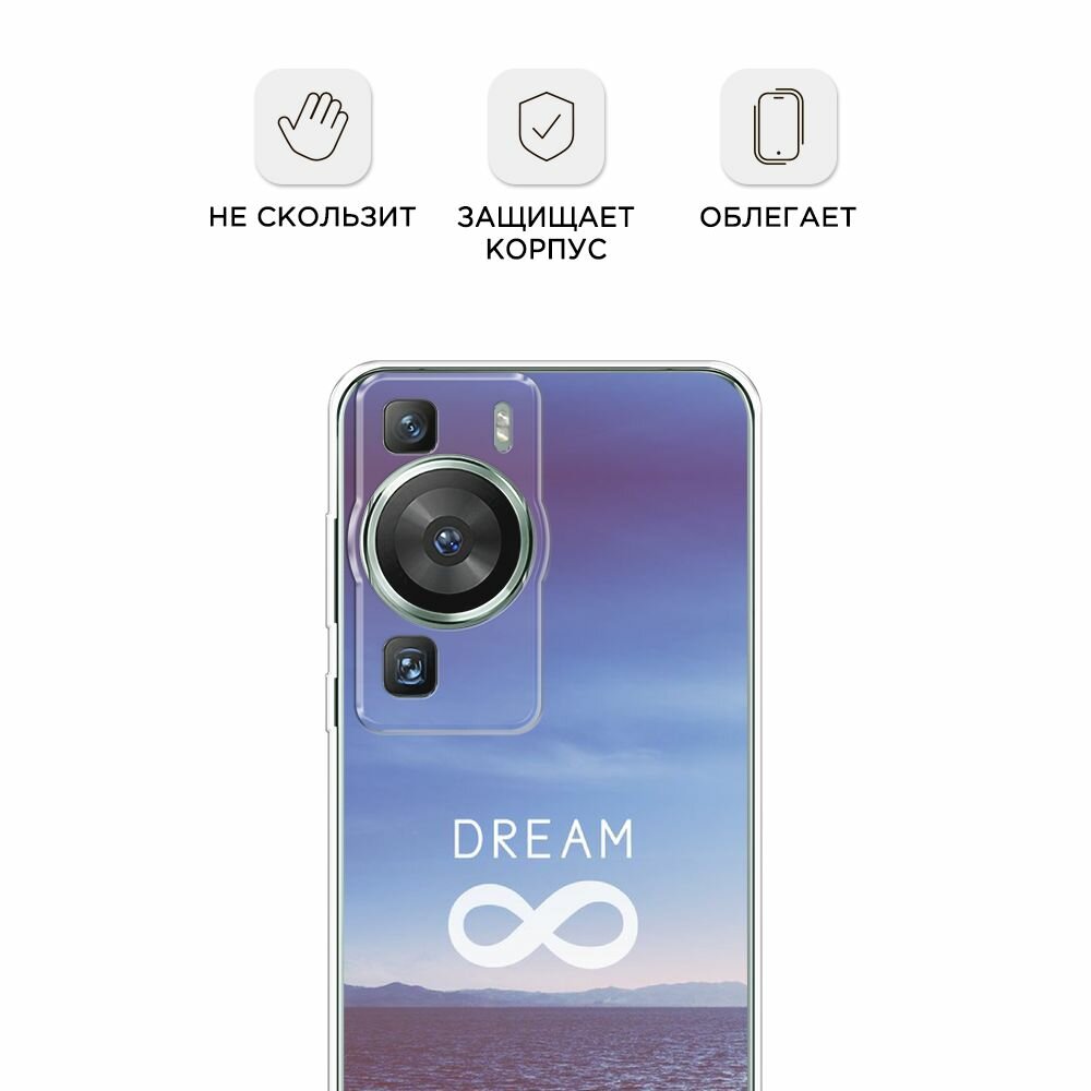 Чехол на Huawei P60/P60 Pro / Хуавей P60/P60 Про с принтом "Dream бесконечность" — фото 1