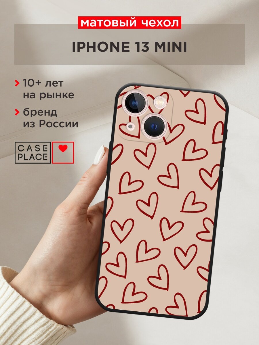 Черный матовый чехол на Apple iPhone 13 mini / Айфон 13 мини с принтом "Little hearts doodles 1 - 14 февраля"