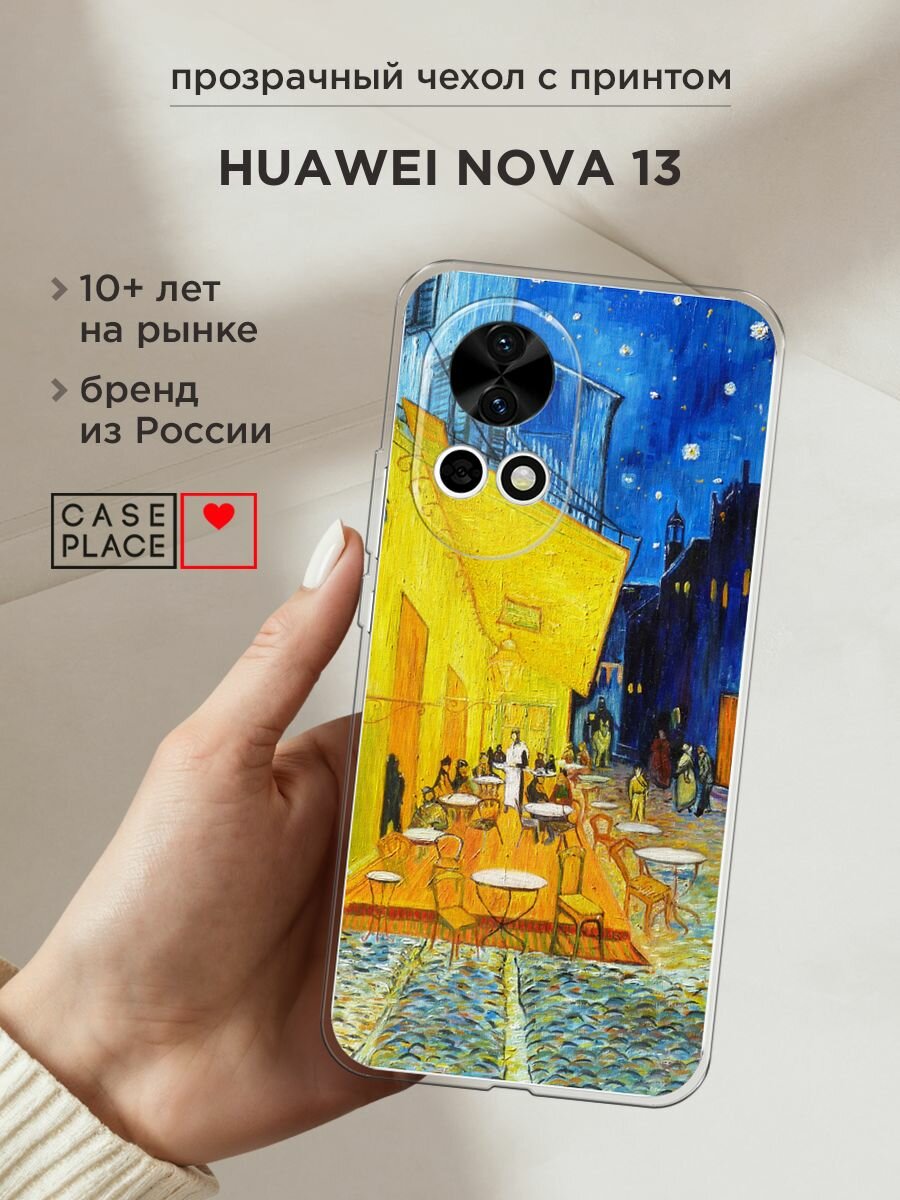 Чехол на Huawei Nova 12/Nova13 / Хуавей Нова 12/Нова 13 с принтом "Ван Гог Желтый дом"