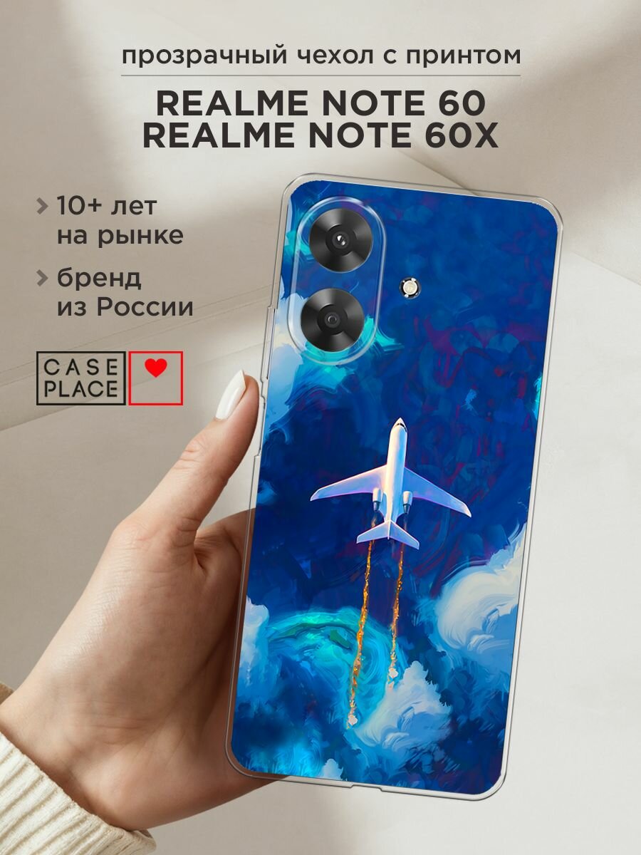 Чехол на Realme Note 60/60X / Реалми Нот 60/60X с принтом "Самолет картина"