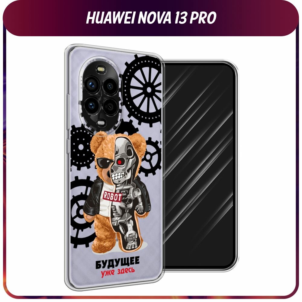 Чехол на Huawei Nova 13 Pro / Хуавей Нова 13 Про с принтом "Будущее уже здесь - 23 февраля", прозрачный