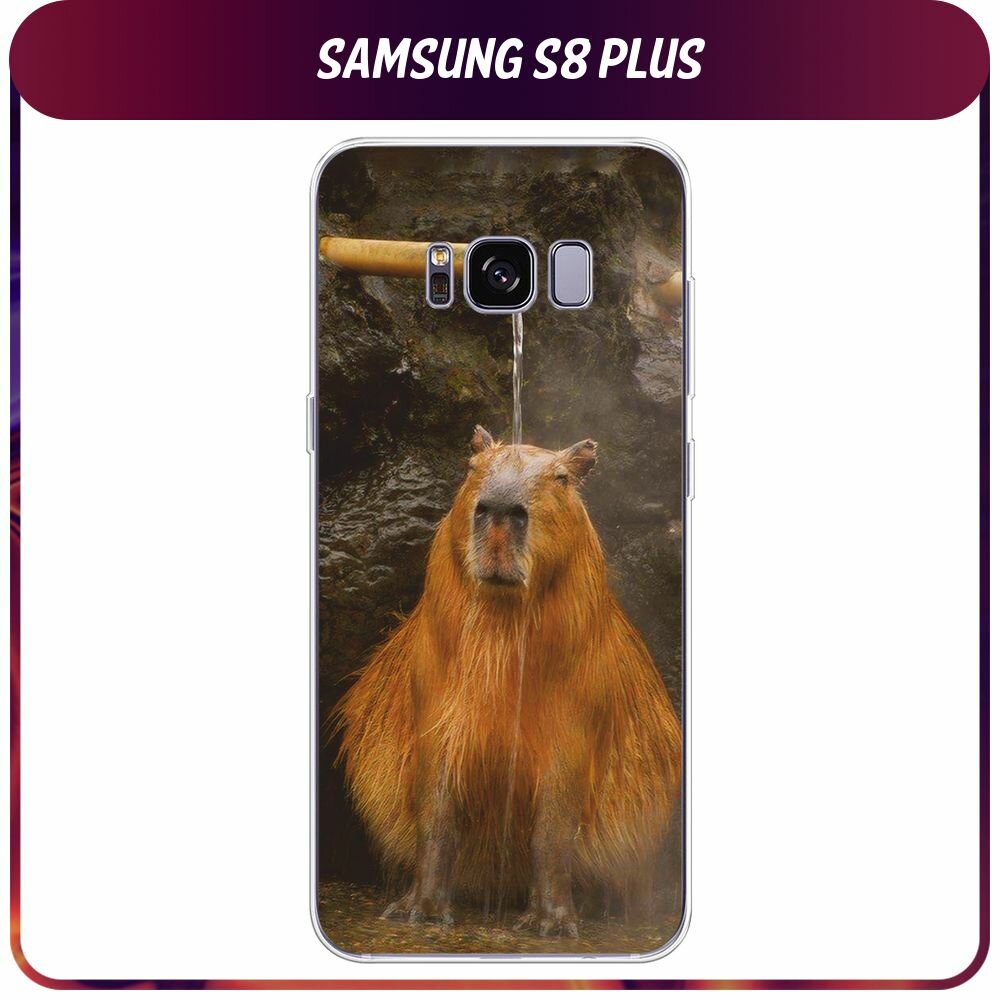 Чехол на Samsung Galaxy S8 + / Самсунг Галакси С8 Плюс с принтом "Капибара на отдыхе"