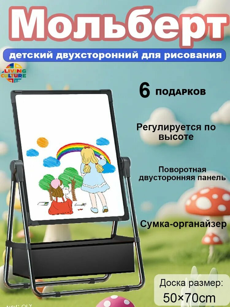 Мольберт детский двухсторонний, доска для рисования магнитная и меловая с аксессуарами, регулируемый по высоте для детей 3 лет