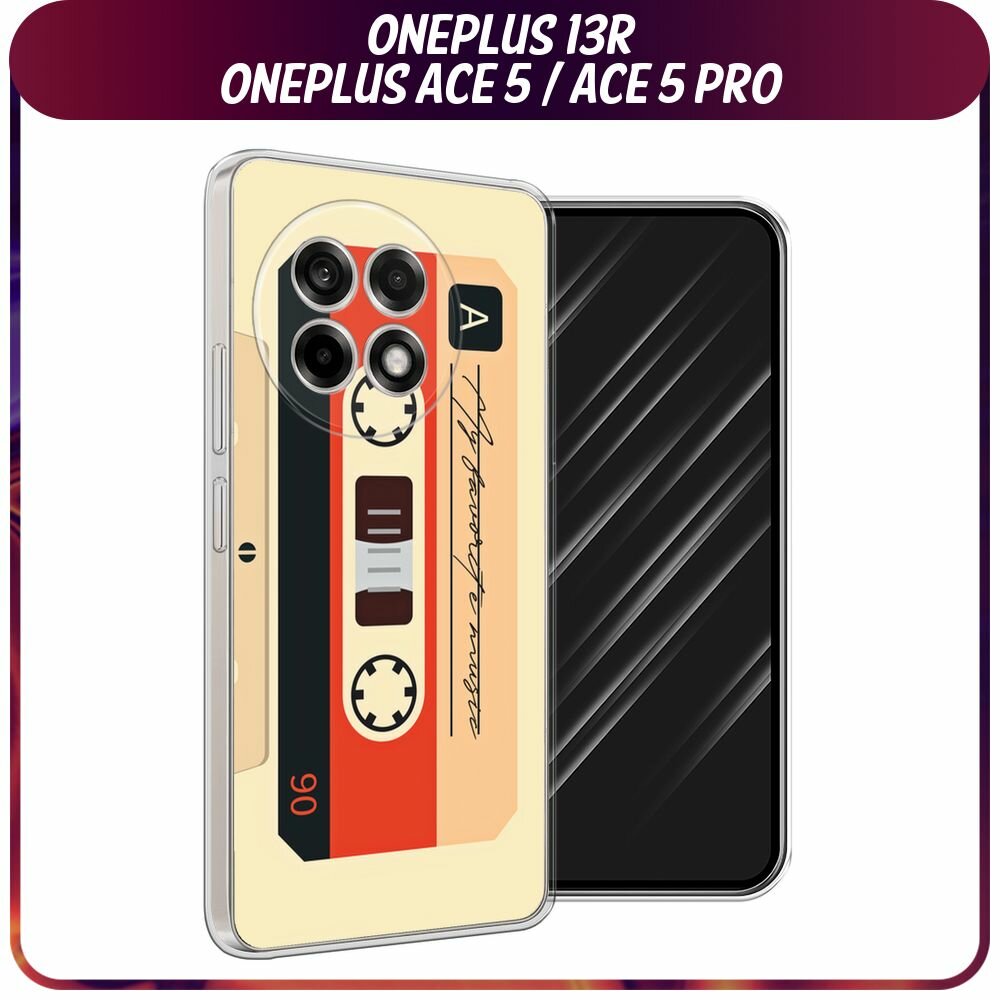 Чехол на Oneplus 13R/Ace 5/5 Pro / Ван Плас 13R/Асе 5/5 Про с принтом "Бежевая кассета"