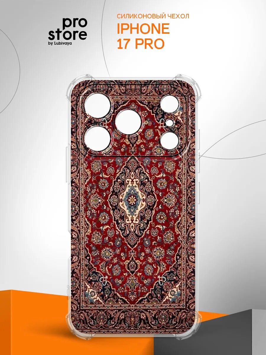 Чехол на iPhone 17 Pro / Айфон 17 Про накладка, защита камеры и углов, прозрачный с рисунком